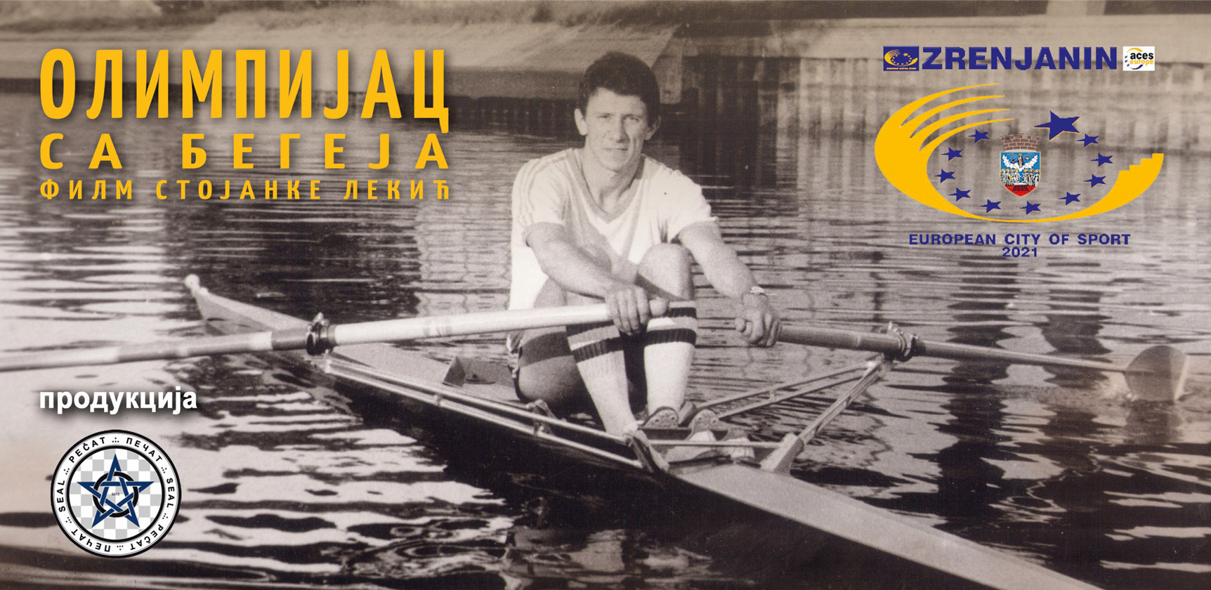 Premijera filma "Olimpijac sa Begeja" posvećen Miloradu Stanulovu u ...